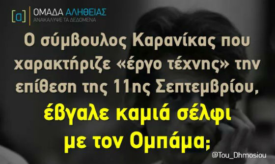 DexiExtrem: Εδώ όλη η ξεφτίλα ΣΥΡΙΖΑ... το Νοέμβριο