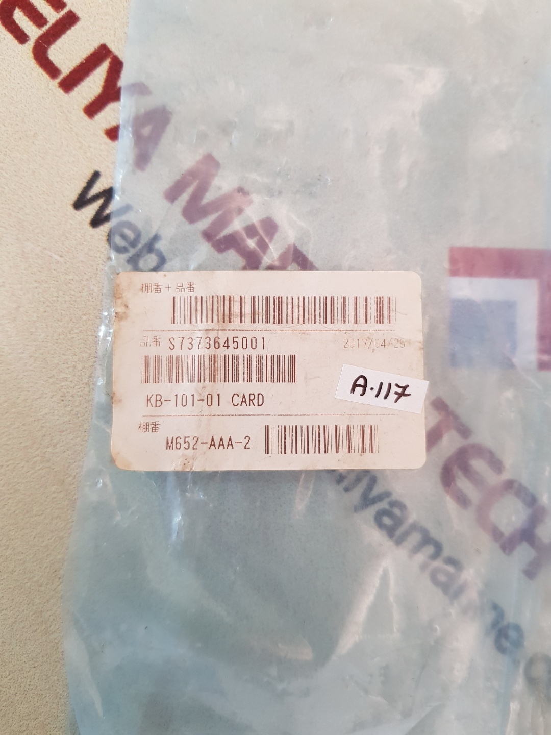 NABCO KB-101-01 PCB CARD - Aeliya Marine