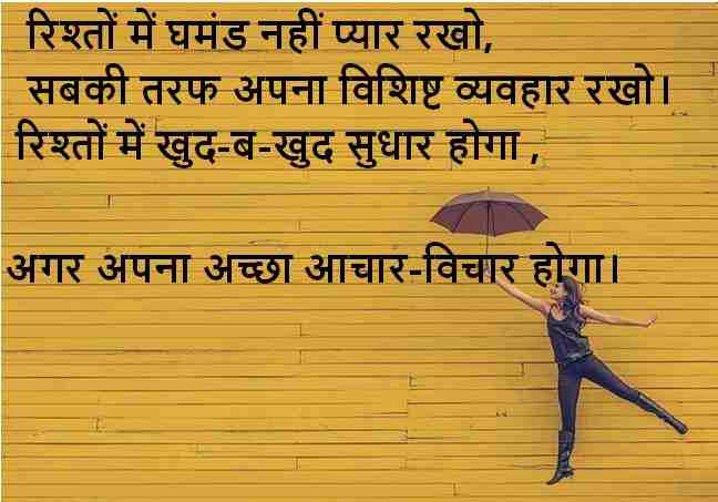 [Latest] 40+ Ghamand Shayari in Hindi [ एकदम नयी ] | Ghamand Shayari ...