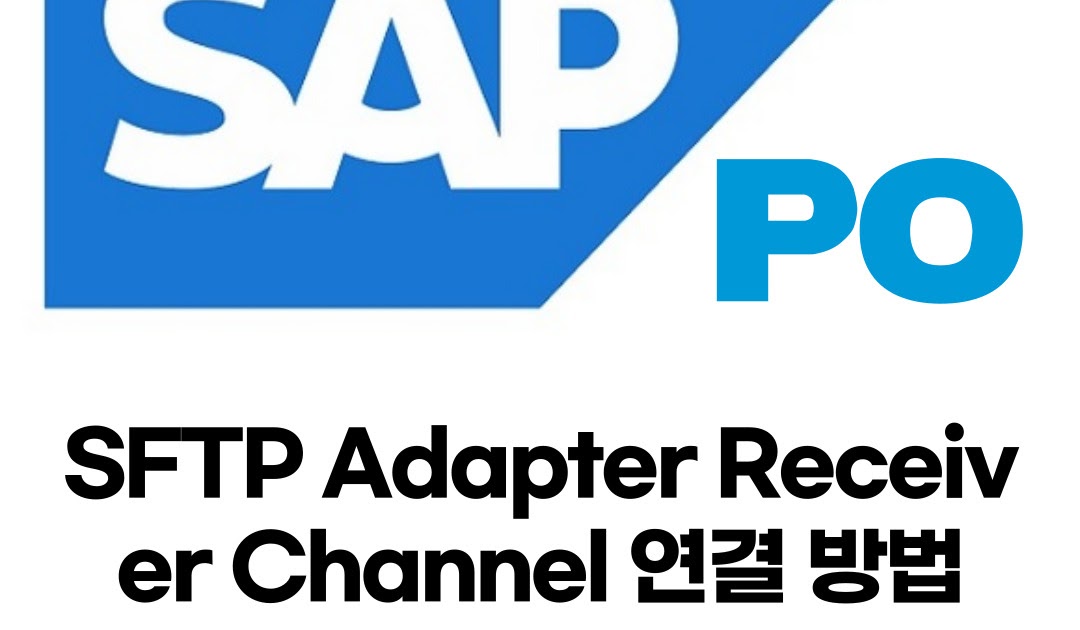 SFTP Adapter Receiver Channel 연결 방법