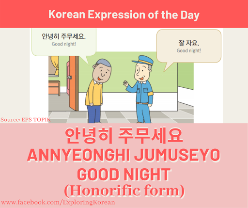 [Korean Expressions] HAVE A GREAT WEEKEND Greetings! Pt.2 ~ Exploring ...