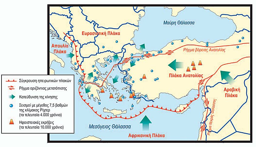 Φιλολογικές σταγόνες στον ωκεανό : Το ηφαιστειακό τόξο του Αιγαίου
