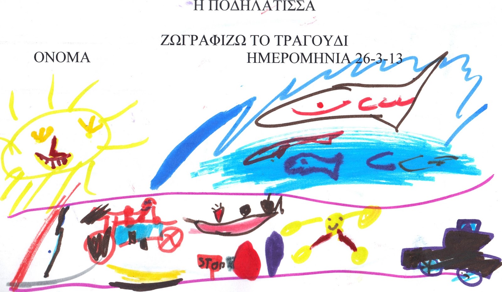 Χαρούμενες φατσούλες στο νηπιαγωγείο: ΚΥΚΛΟΦΟΡΙΑΚΗ ΑΓΩΓΗ .....ΕΓΩ ...