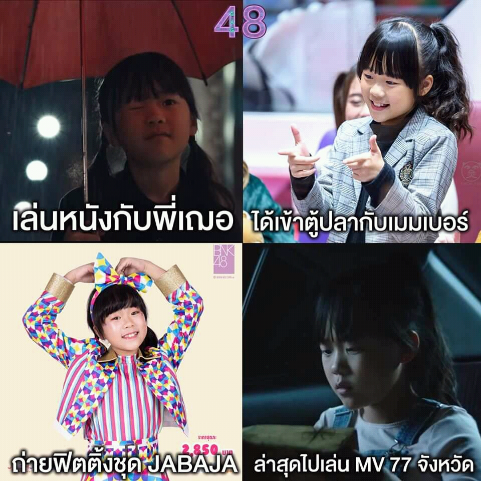 Yuk Kenalan Sama Anak Kecil di MV Single Baru BNK48 '77 no Suteki Na Machi e'