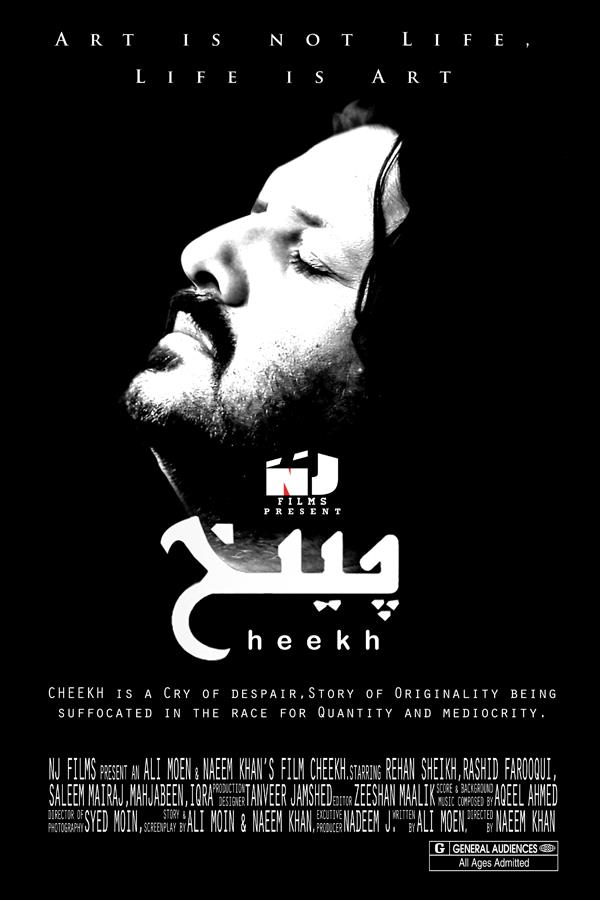 Cheekh pakistani movie (Pictures/Video) | Myipedia | TVC, Entertainment ...