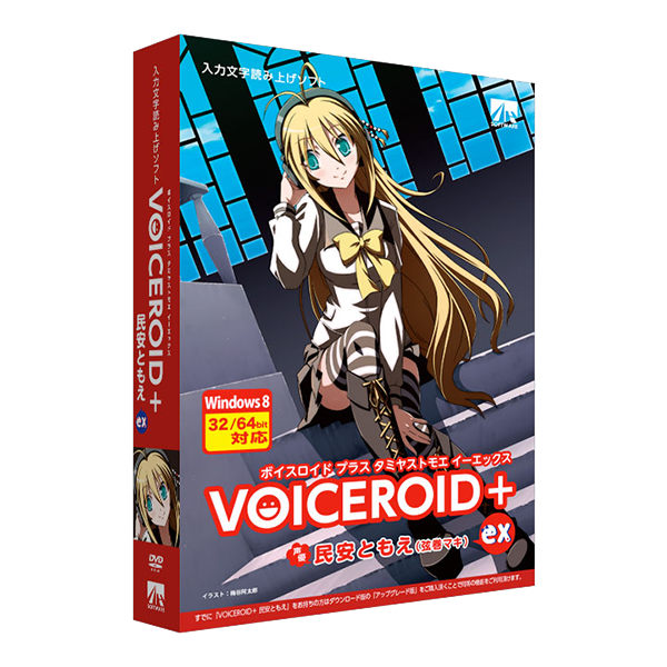 [Voiceroid+ 1.5.0] Tsurumaki Maki (Tamiyasu Tomoe) [Descarga] | El Rincón del Kitsune