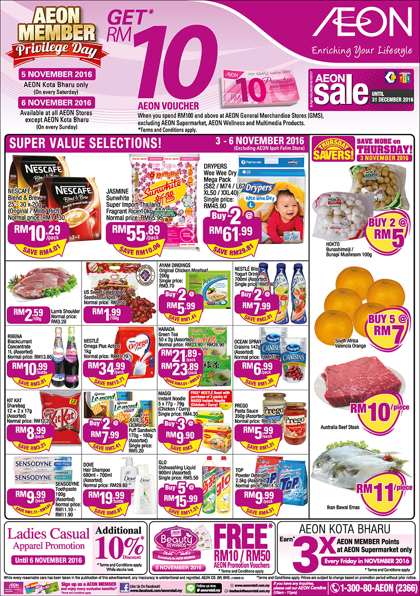 AEON 最新促销活动