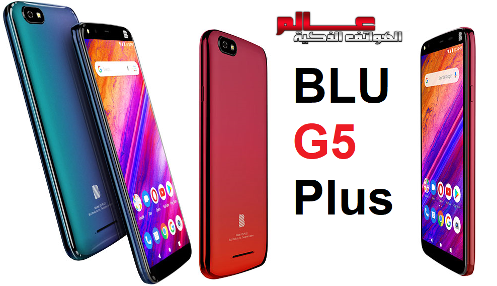مواصفات و مميزات بلو BLU G5 Plus