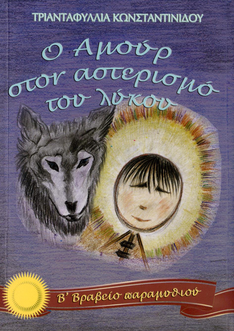 BOOK FRIDAY ME THN ΤΡΙΑΝΤΑΦΥΛΛΙΑ ΚΩΝΣΤΑΝΤΙΝΙΔΟΥ - BOOKENIA