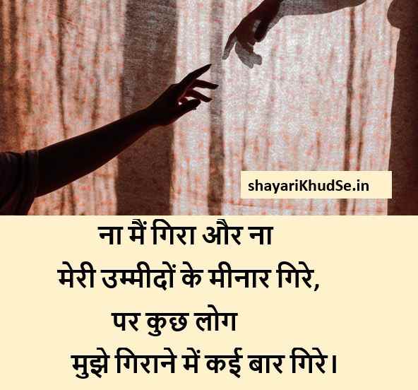 40+ Deep Shayari on Life [2021] | Deep Love Shayari ~ shayariKhudSe.in