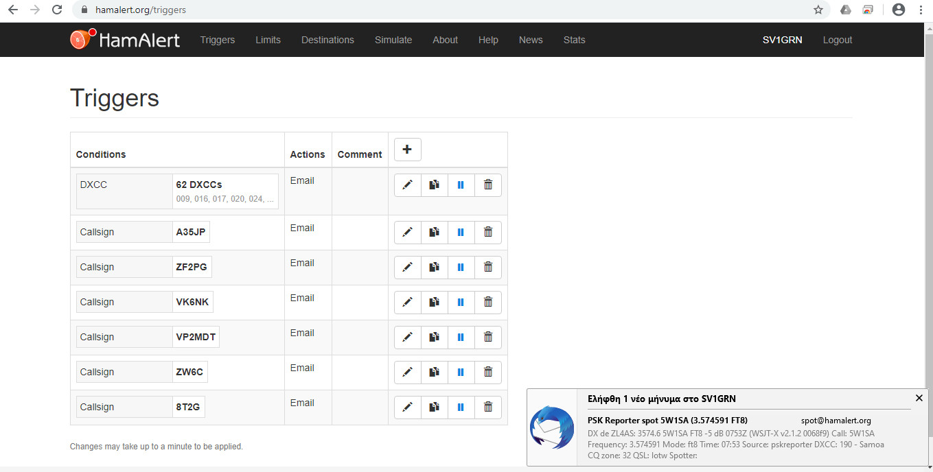 SV1GRN: Το κυνήγι του atno