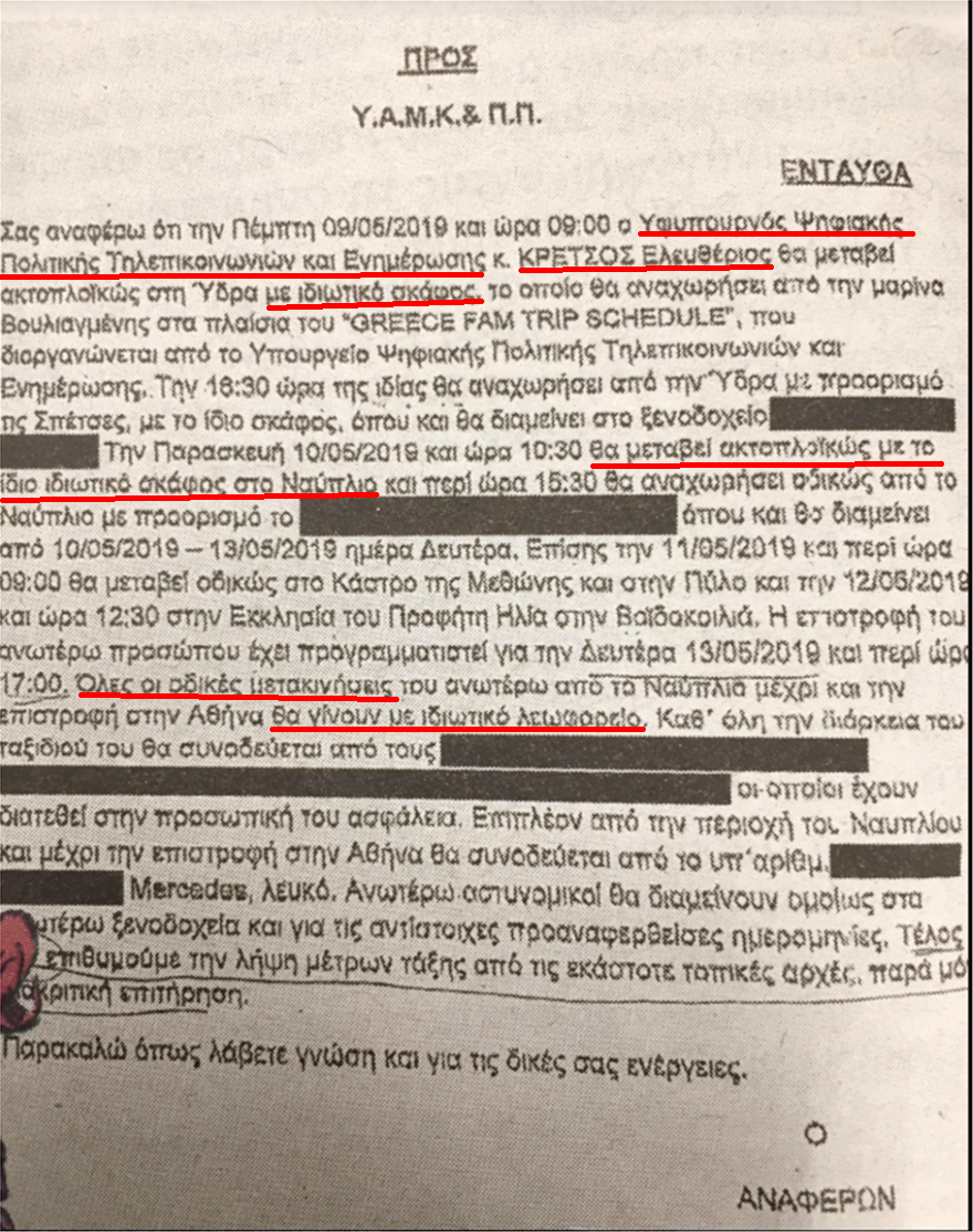ΕΛΛΑΣ ΑΙΩΝΙΟΝ, ΑΘΑΝΑΤΟΝ,ΑΔΕΣΜΕΥΤΟΝ ΠΝΕΥΜΑ: Ἔμ,πῶς ἀλλιῶς θά ἔκαναν τίς ...