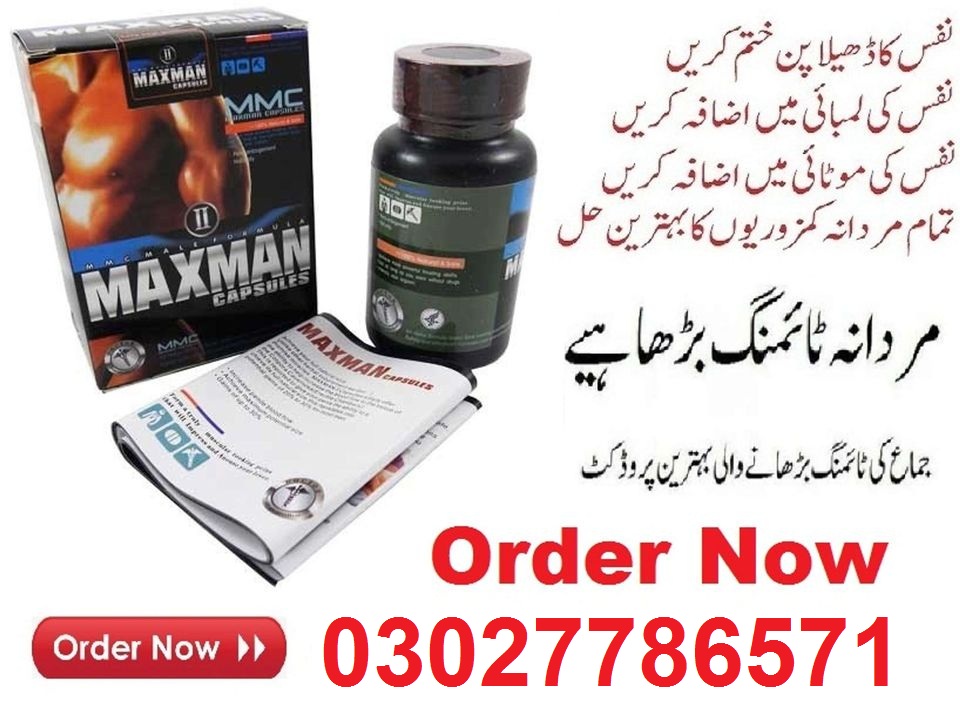 Maxman Capsules Price in Pakistan - 03027786571 Order Now