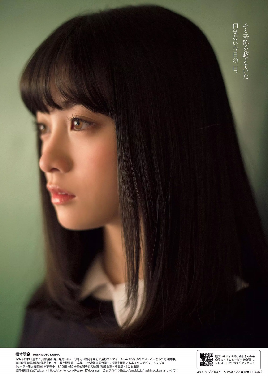 [Weekly Playboy] 2016 No.12 Hashimoto Kanna, Nagasawa Marina, Kiss ...