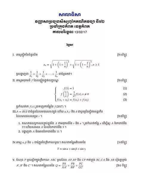 Math Book Cambodia: 2019