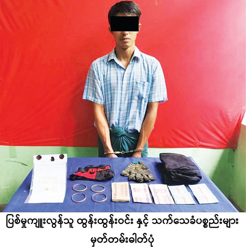 ရွှေပြည်သာမြို့နယ်တွင်ဖြစ်ပွားသည့် လူသတ်မှုမှကျူးလွန်သူကို အချိန်တိုအတ