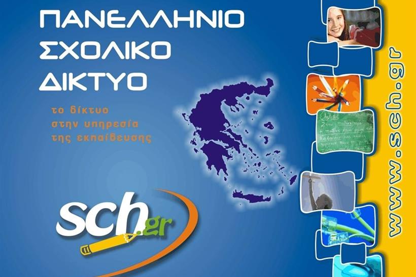12ο ΕΠΑ.Λ ΘΕΣΣΑΛΟΝΙΚΗΣ: ΟΔΗΓΙΕΣ ΓΙΑ ΧΡΗΣΗ ΑΠΟ ΤΟΥΣ ΜΑΘΗΤΕΣ ΤΟΥ ...