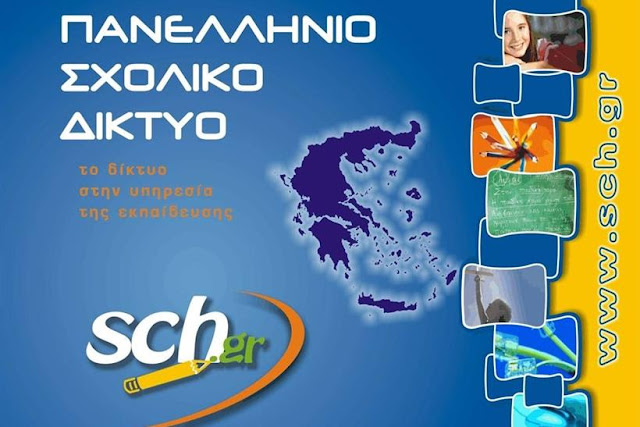 12ο ΕΠΑ.Λ ΘΕΣΣΑΛΟΝΙΚΗΣ: ΟΔΗΓΙΕΣ ΓΙΑ ΧΡΗΣΗ ΑΠΟ ΤΟΥΣ ΜΑΘΗΤΕΣ ΤΟΥ ...