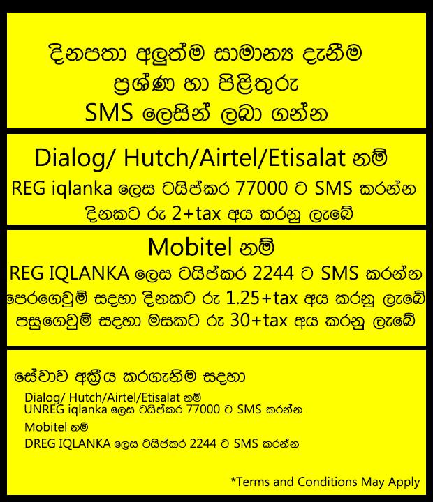 Grade 1 Application form 2022(sinhala) - IQLANKA.COM