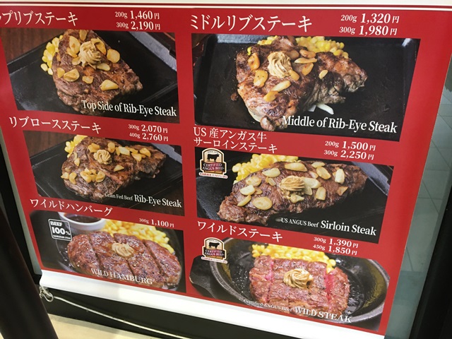 ERICJAZ FOODIES: IKINARI STEAK, TOKYO (JAPAN TRIP 2019)