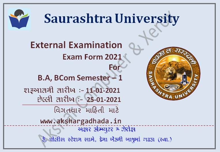 Saurashtra University External Exam Form 2021(BA,BCom) Sem- 1 ...