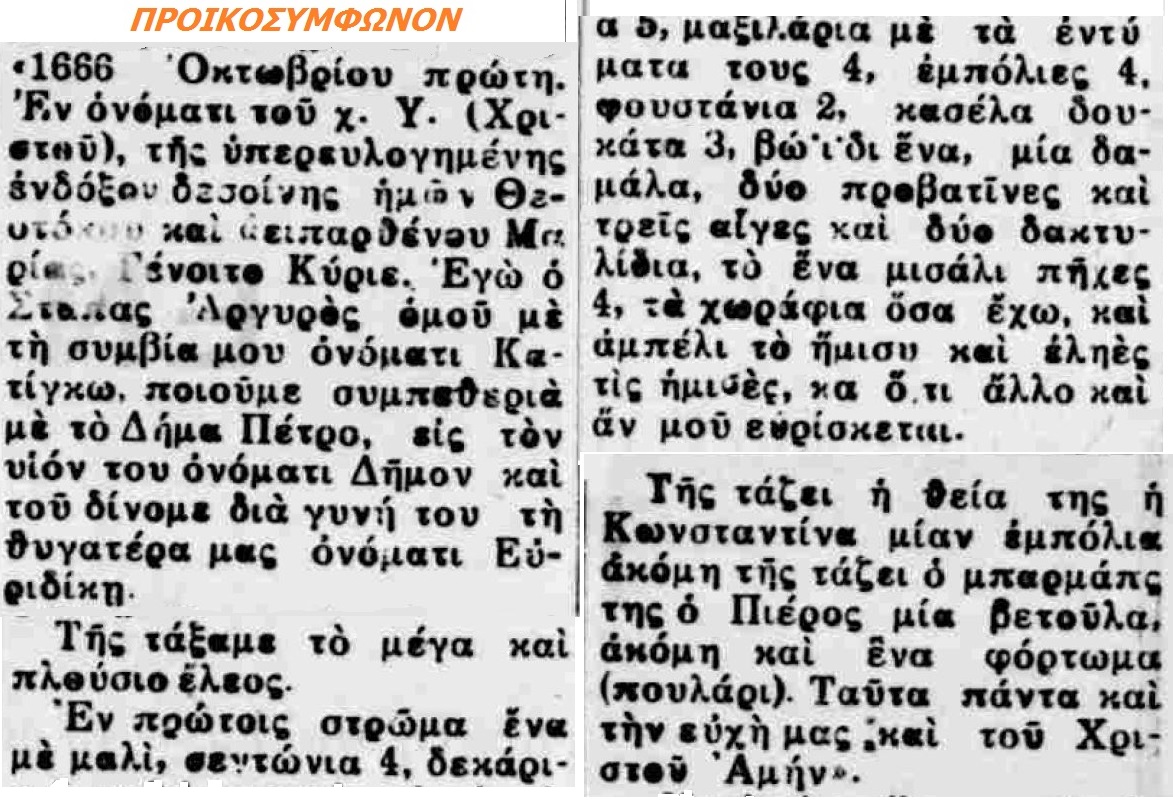 σπυρος πετρολεκας: 2017