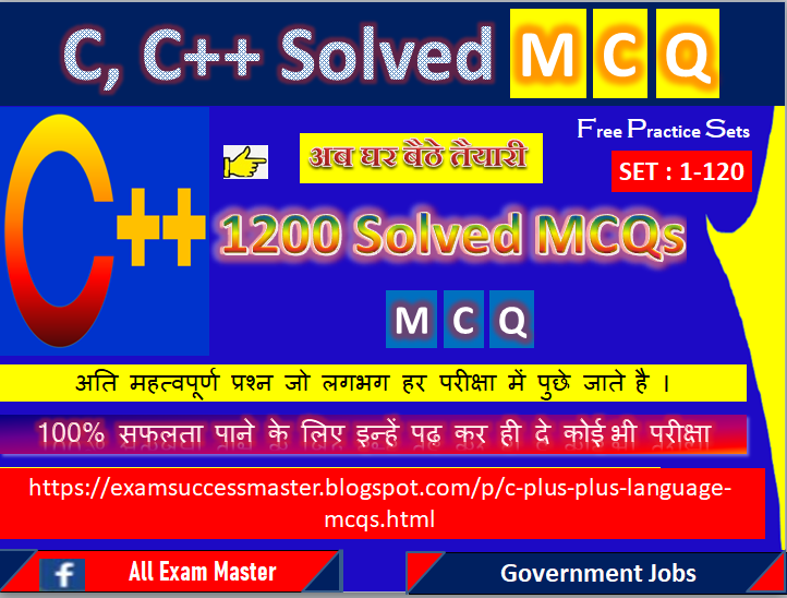 All Exam Master: Programming Language C++ MCQ SET-25