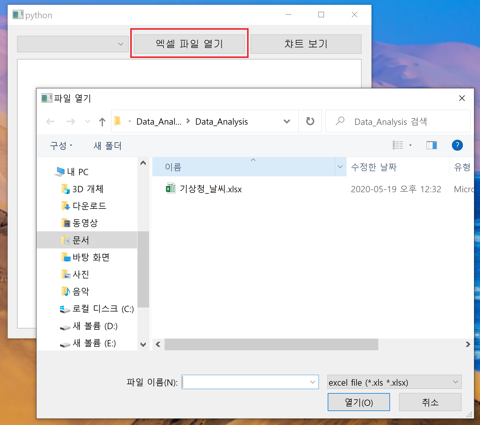 파이썬 예제 (엑셀 파일 읽기, 차트)