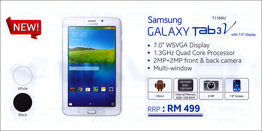 Samsung / マレーシア向けにミドルスペックタブレットである「GALAXY Tab 3V SM-T116NU」を発表