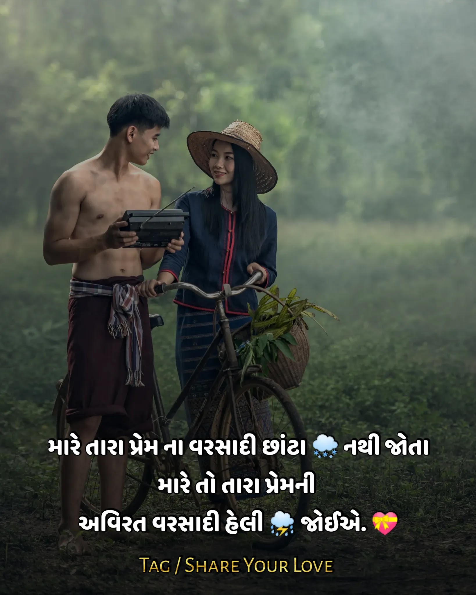 Varsad Shayari | Varsad Status | Varsad Quotes