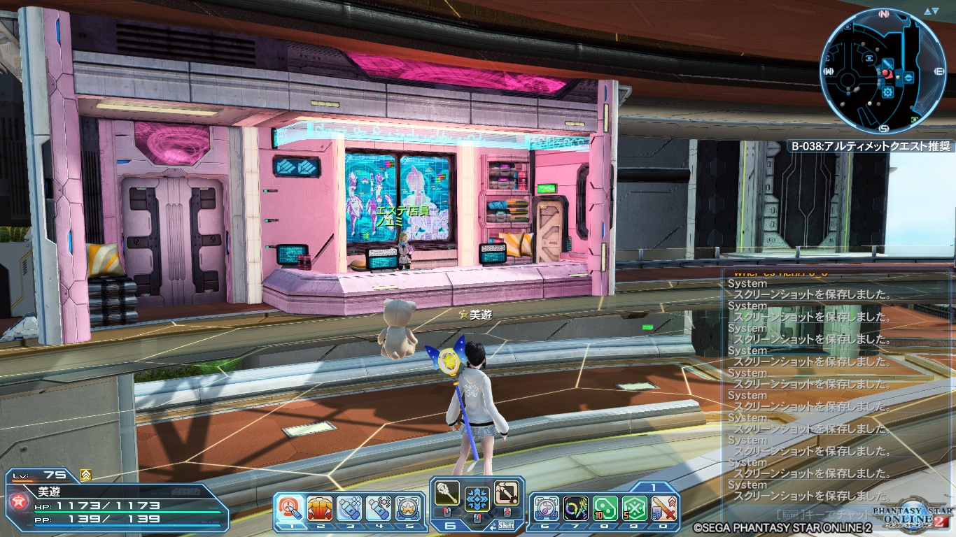 The PSO2 beginner's walkthrough Blog: Navigating the ARKS ship, more ...