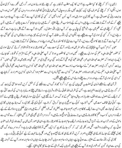 Fatwa Online In Urdu Islamic Information Islam Traffic Signs fatwa-online-in-urdu-islamic-information-islam-traffic-signs