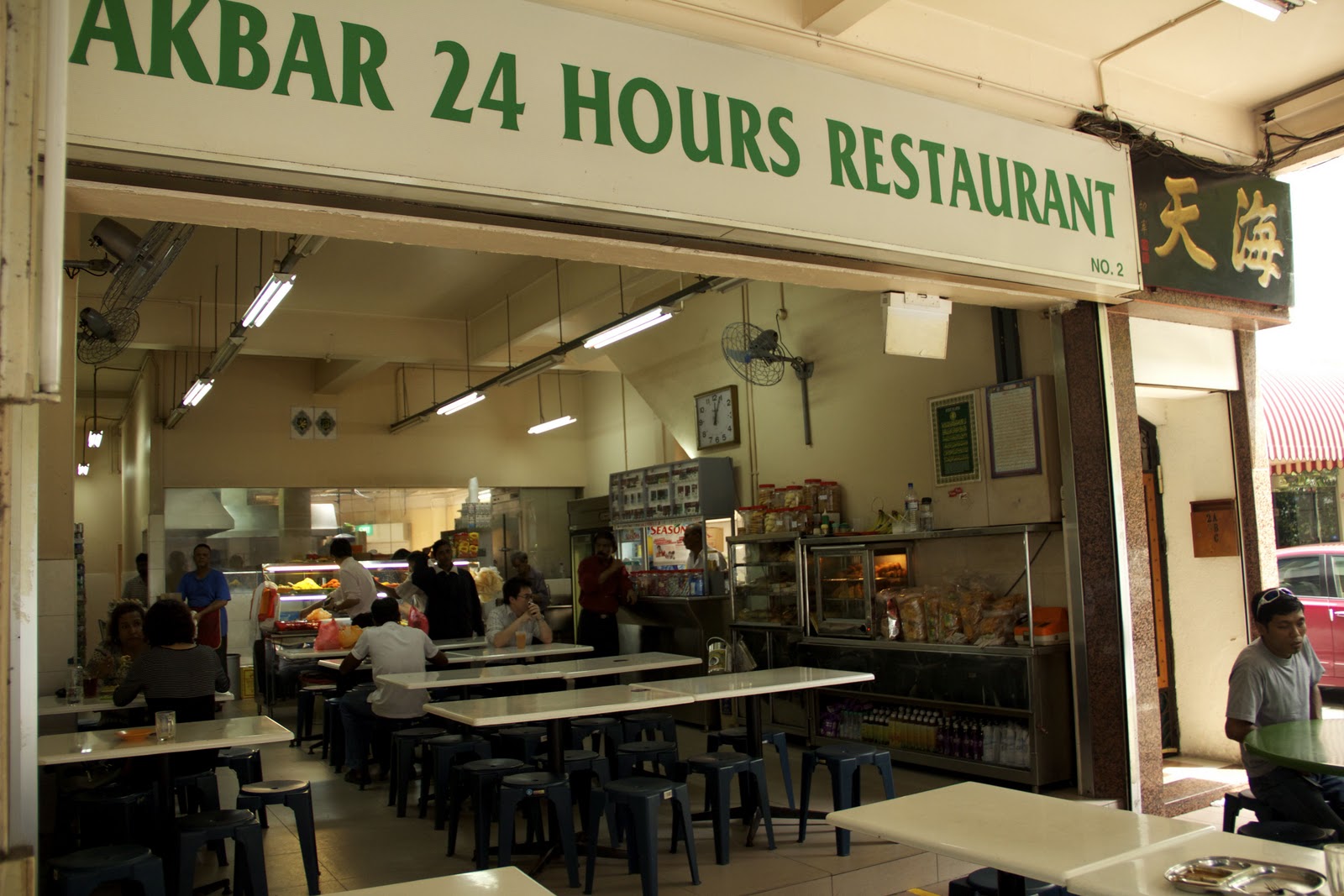 Tanjong Pagar Guide: Akbar Restaurant