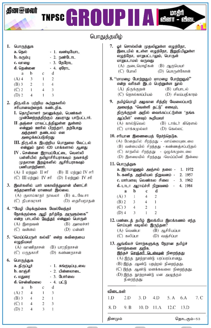 TNPSC Group 2a Questions Answers: General Tamil 27.06.2017 (Dinamalar) PDF