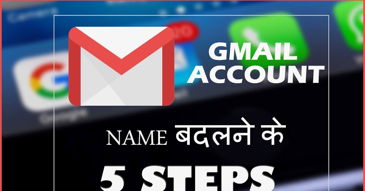 GMAIL ACCOUNT में NAME बदलने के 5 STEPS