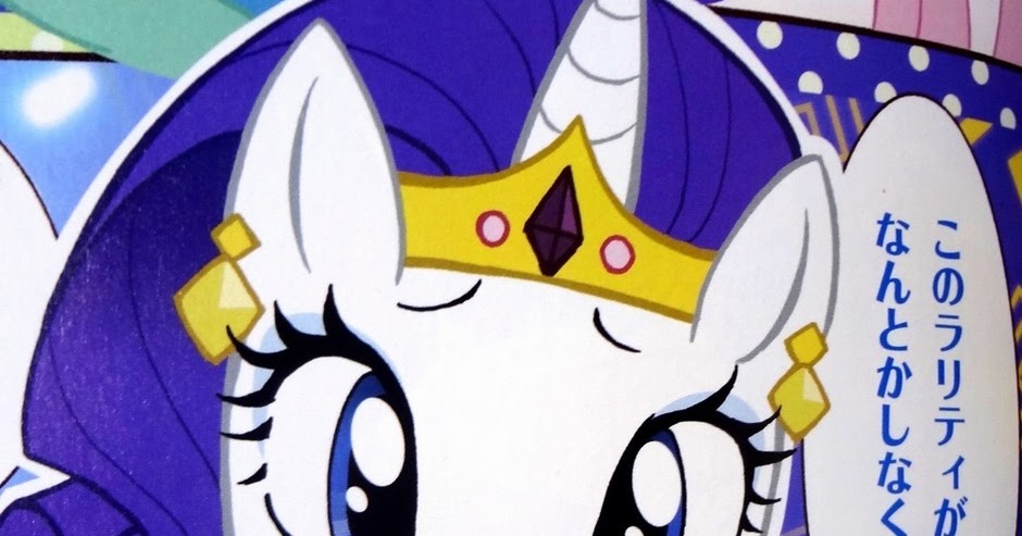 Equestria Daily - MLP Stuff!: JAPAN TIME - Four Japanese Season 3 Songs ...