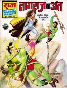Welcome to the planet of Raj Comics: Nagraj