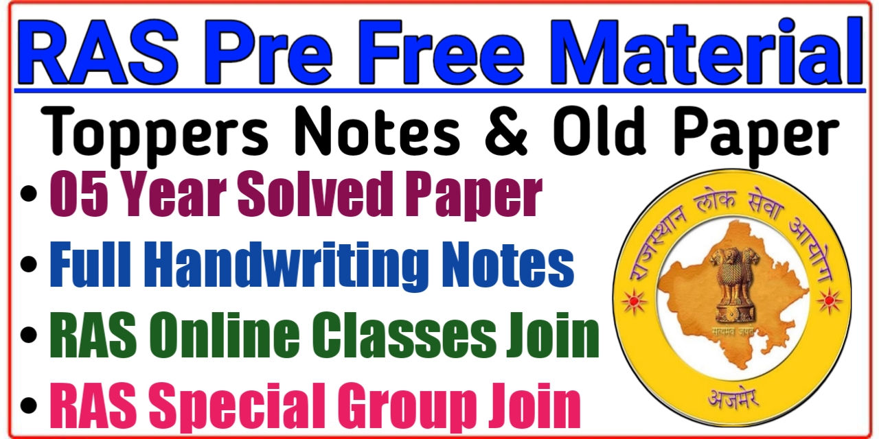 Toppers Notes RAS, RAS Toppers Notes, Toppers Notes RAS in Hindi, RAS ...