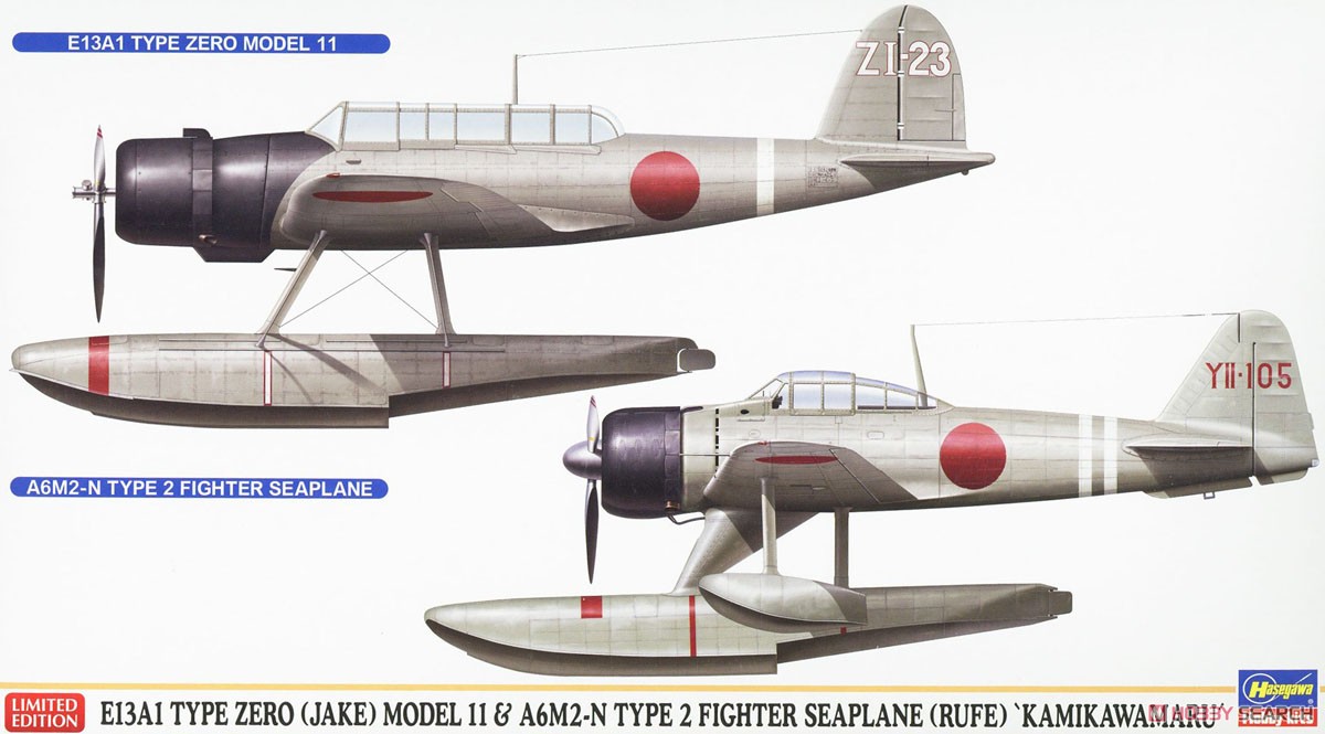 Aviation of Japan 日本の航空史: Jake - A Tale of Two Scales ~ Part 3