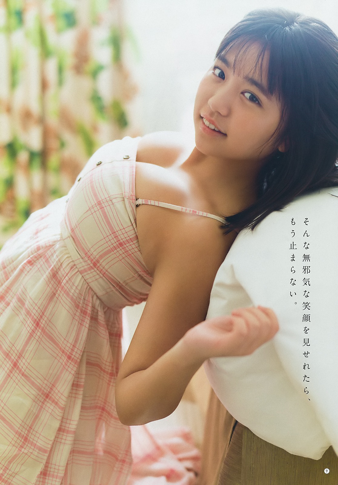 Ohara Yuno 大原優乃, Young Gangan 2019 No.02 (ヤングガンガン 2019年2号) - Idol. gravureprincess .date