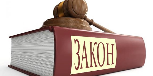 Етажна собственост 2018