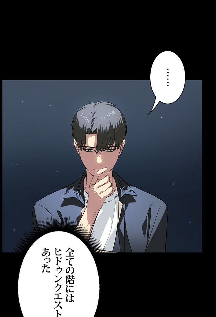 死して生きるsss級ハンター【第30話】無料 漫画 Raw