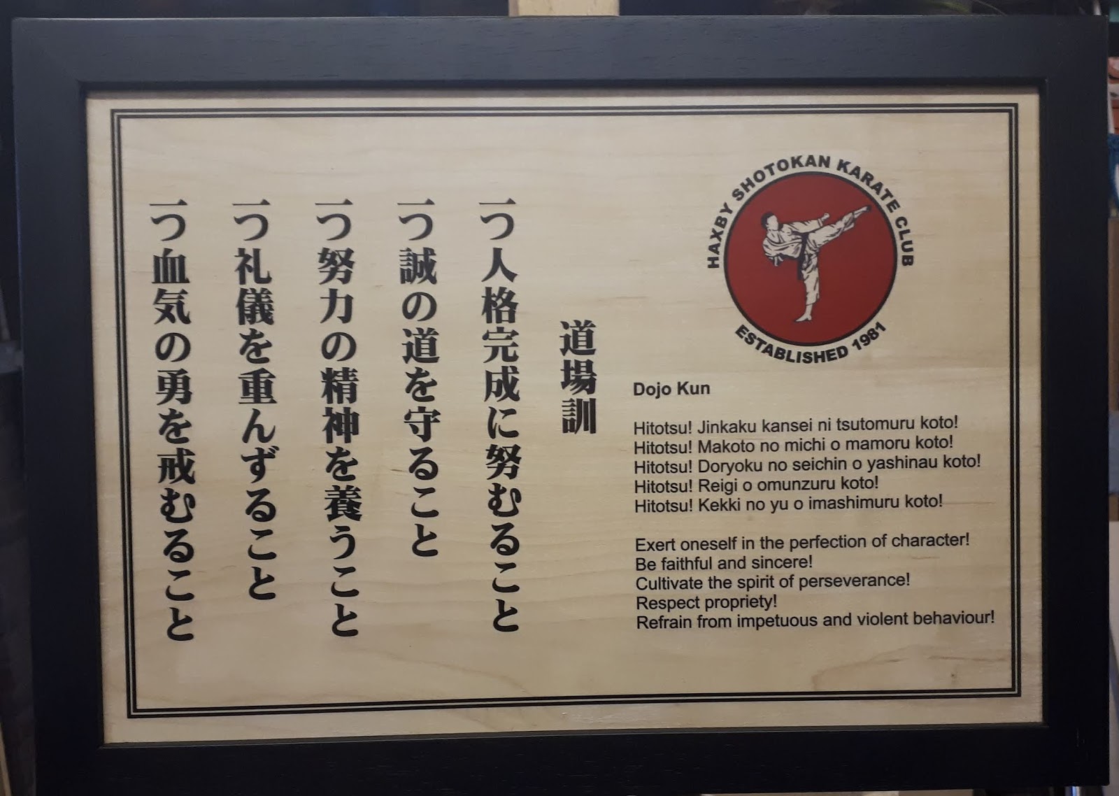 Nafuda, Hanko and Inkan: Shop - Kun and Mokuroku Section - dojo kun ...