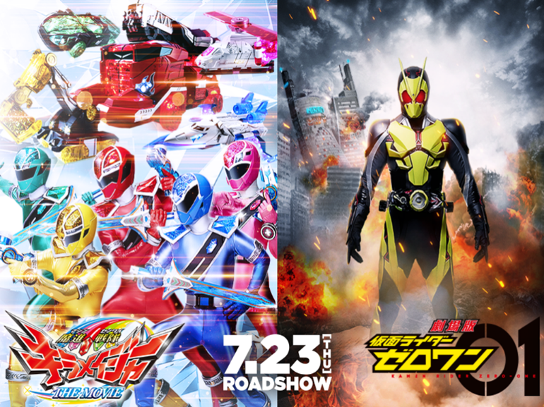 2020 Toei Superhero Summer Movies Teaser Trailer Released - JEFusion