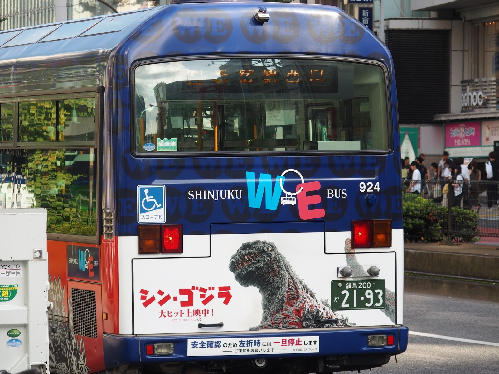 Sidelong Glances of a Pigeon Kicker: GODZILLA RULES SHINJUKU! New ...