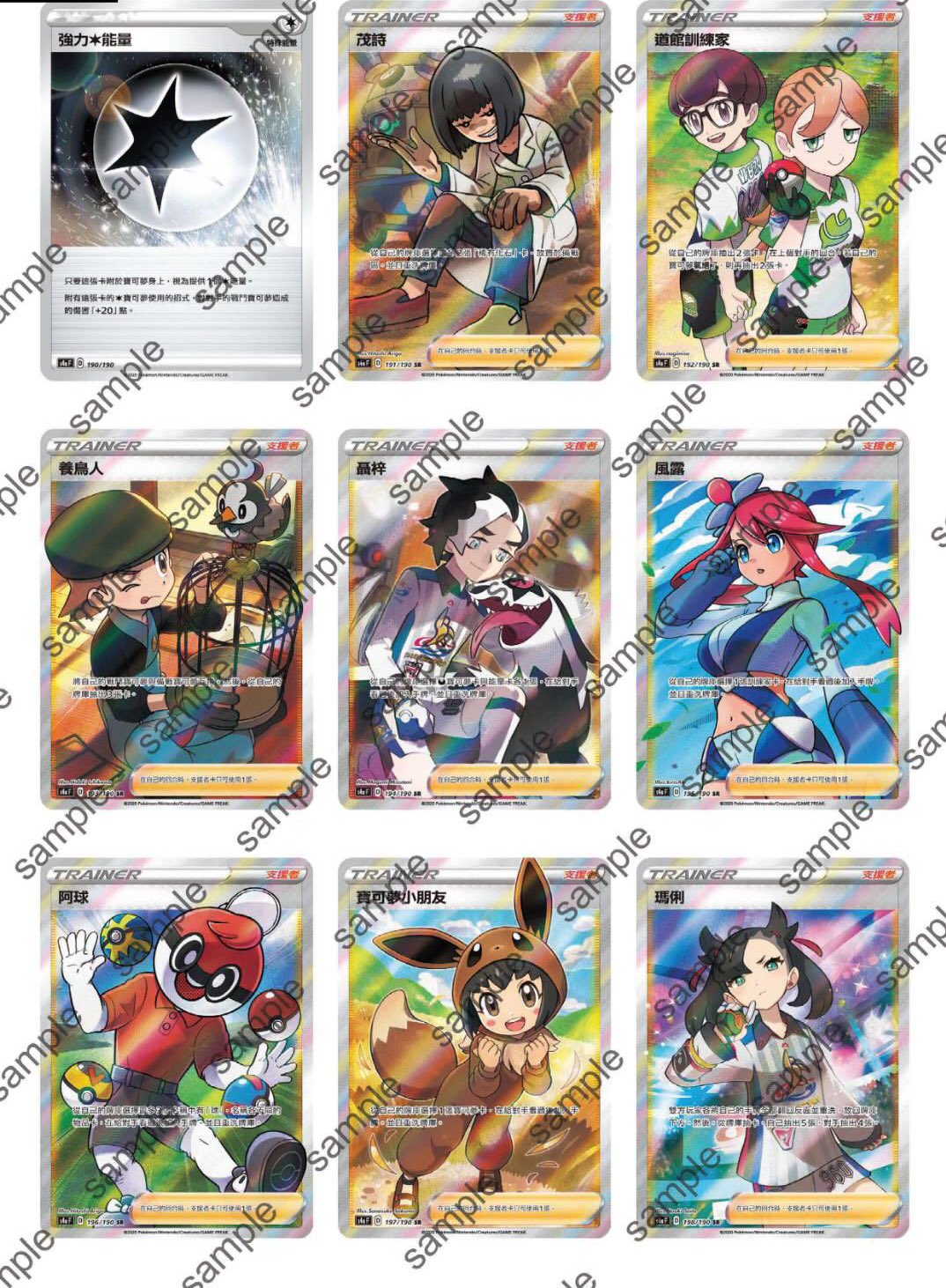 Pokémon TCG: Shiny Star V Chinese Full Art Trainers Revealed
