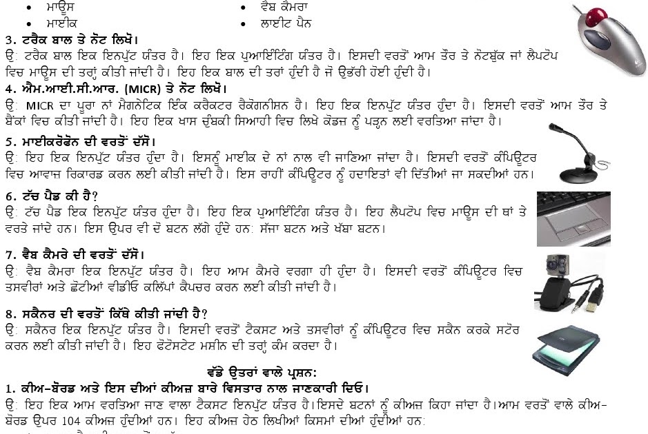 7. Input Devices - Class 6