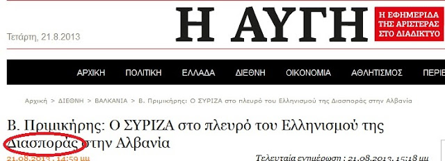 ΕΙΣΤΕ ΑΝΙΣΤΟΡΗΤΟΙ,ΠΡΟΔΟΤΕΣ ΚΑΙ ΨΥΧΡΟΙ ΚΑΤΑΔΟΤΕΣ ΤΟΥ ΕΛΛΗΝΙΚΟΥ ΛΑΟΥ ...