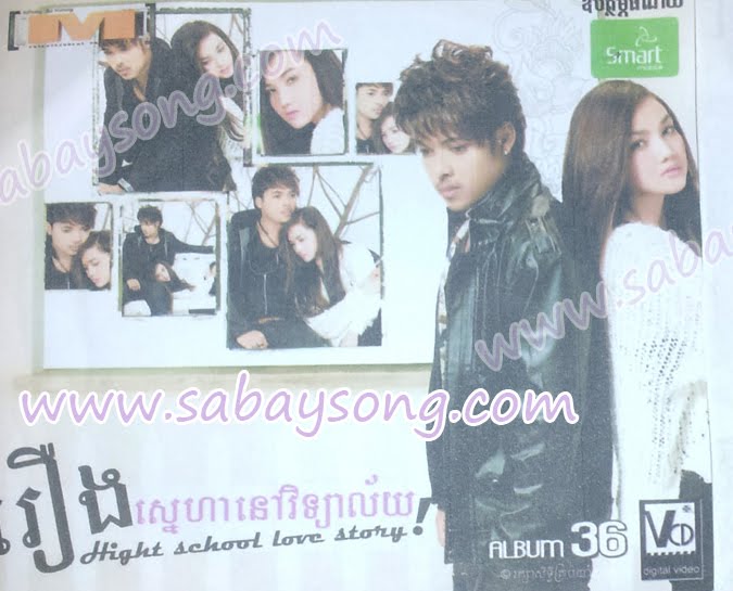 M vcd | អ្នកលឿង ឡូយ អត់?