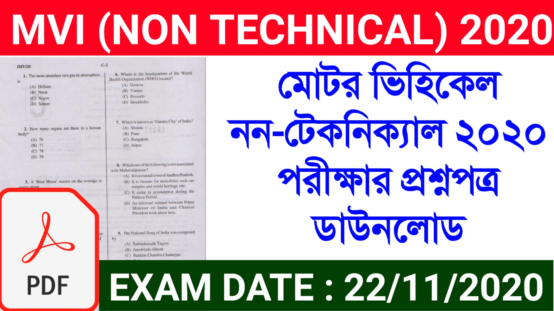 WBPSC MVI (NON TECHNICAL) 2020 QUESTION PAPER DOWNLOAD - GENERAL ...